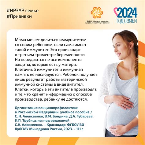 Год семьи - Институт развития ребенка