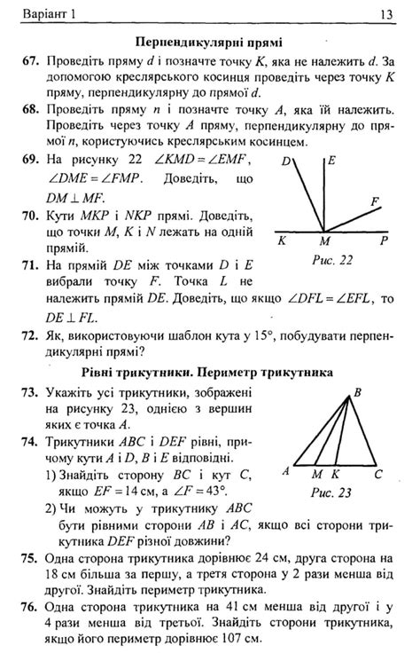 збірник завдань геометрія 7 клас мерзляк Pdf