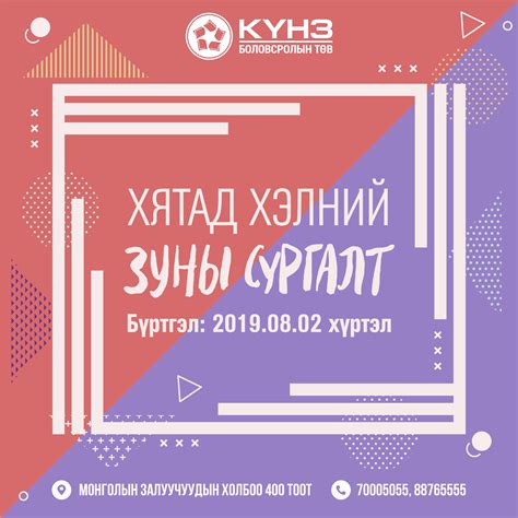 🤩🤩🤩 ЧИ ЧАДАХГҮЙ БОЛ ӨӨР ХЭН ГЭЖ🇨🇳🇨🇳🇨 Күнз боловсролын төв