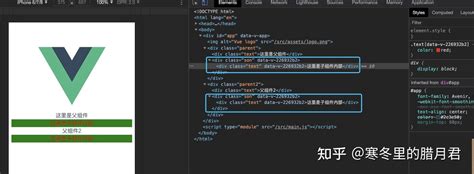 为什么vue中添加scoped后css不管用了？ 知乎