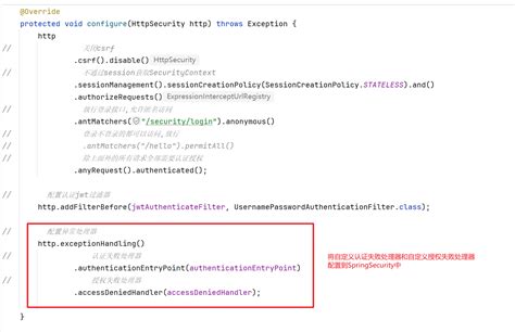 Springsecurity自定义异常处理）springsecurity异常处理 Csdn博客