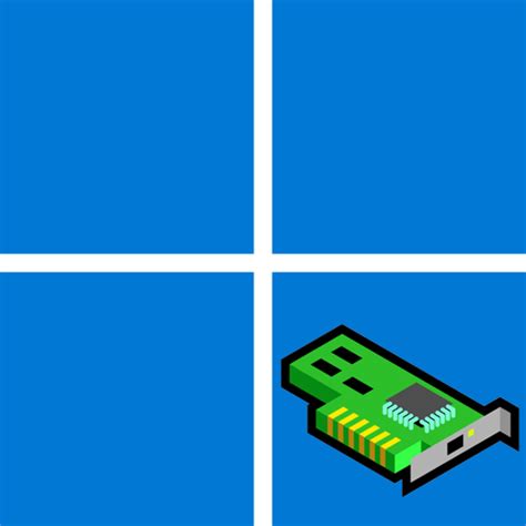 Настройка параметров адаптера в Windows 11