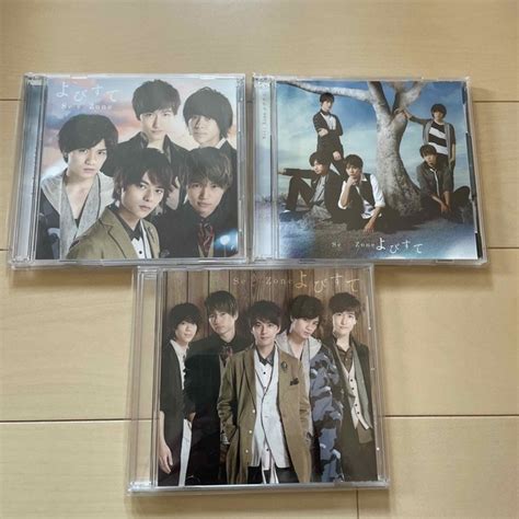 Sexy Zone Sexyzone よびすて 初回限定盤a B 通常盤 初回プレス仕様 の通販 By ゆうかs Shop｜セクシー