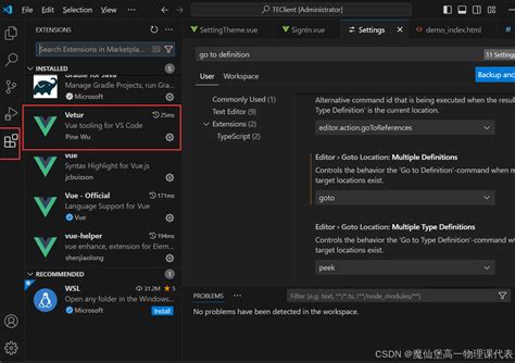 在开发vue项目时，解决vscode按住ctrl点击鼠标左键不跳转的问题 vscode vue ctrl 鼠标左键不能跳转 csdn博客