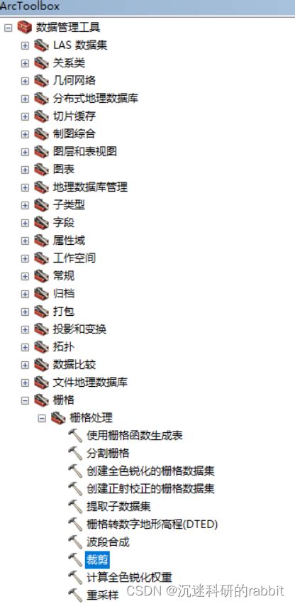 【arcmap中根据矢量图层中的多个要素，批量裁剪影像】arcmap 矢量面图层中的多边形批量裁剪矢量文件 Csdn博客