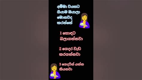 ඔයාලා මොනවද කරන්නේ Youtube