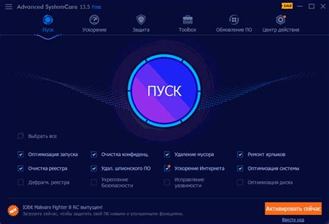 Программная чистка компьютера от мусора 8 лучших утилит