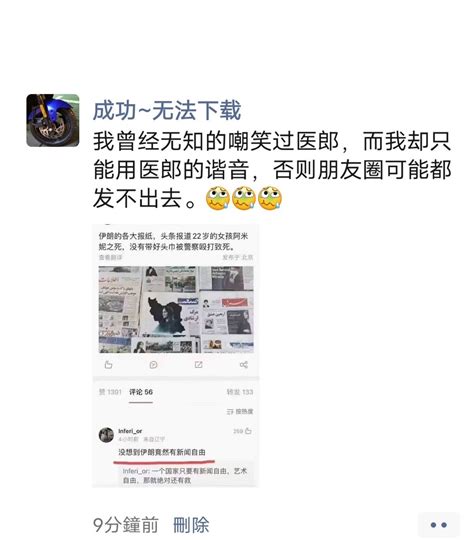 一 个国家只要有新闻自由，艺术 自由，那就绝对还有救！ 反之，如果没有这种自由呢？ 骄傲女孩 Zh Mzghg