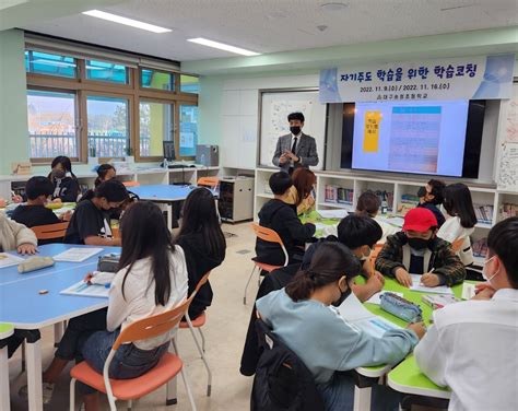 대구송정초등학교 자기주도학습 멘토링캠프 사진갤러리