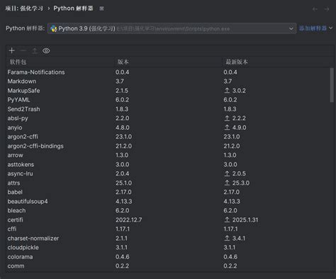 python虚拟环境配置问题 编程语言 CSDN问答