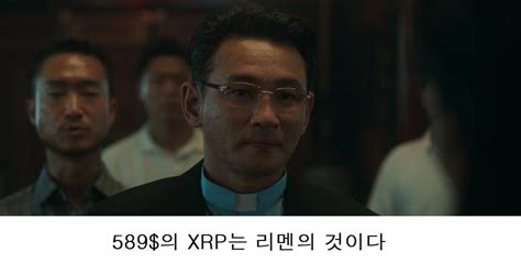 리플 어디까지갈까 리플 코인판