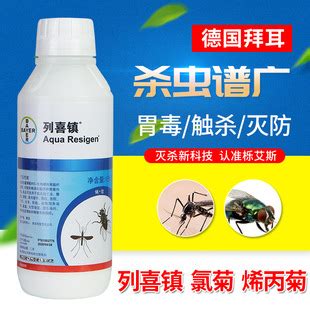 德国拜耳水性列喜镇水乳剂苍蝇药灭蚊子环境家庭厨房1升装杀虫剂 阿里巴巴