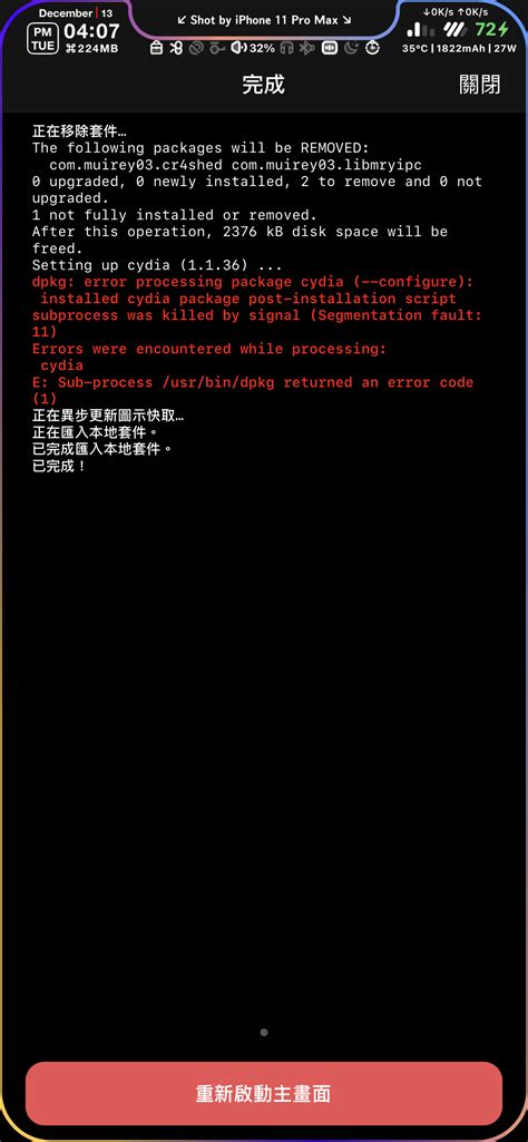 Dpkg Error After 1129 Update · Issue 2010 · Zbrateamzebra · Github