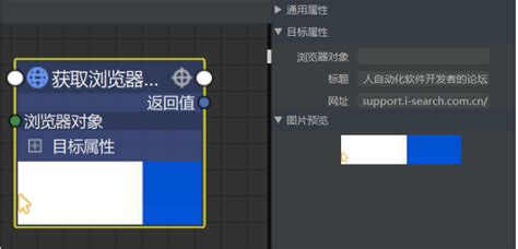 获取浏览器标识这个组件是不是有问题 艺赛旗社区