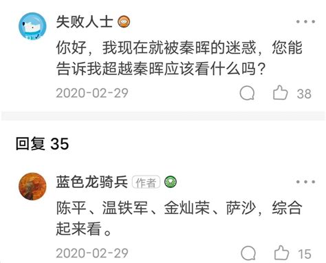 公子沈 Mr Shen On Twitter 小粉红指导如何超越秦晖的水平
