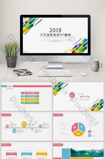 2017 Mid Year Work Summary Program