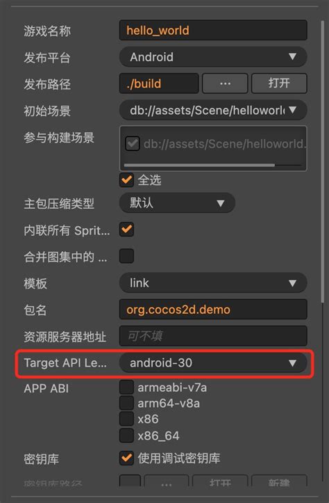 cocos creator 编译android失败 creator 2 x cocos中文社区