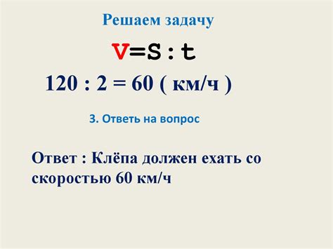 Решение задач на движение Online Presentation