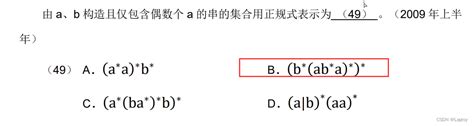 软件设计师:06 程序设计语言与语言处理程序基础zst Csdn Csdn博客 软件设计师:06 程序设计语言与语言处理程序基础zst Csdn Csdn博客