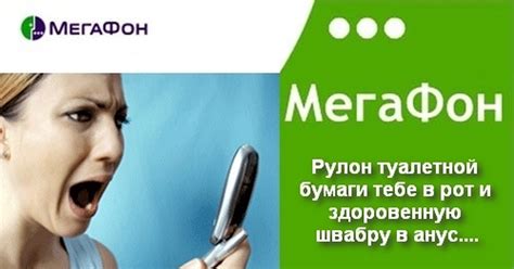 Воруют ВСЕ. Мегафон не отстает | Пикабу