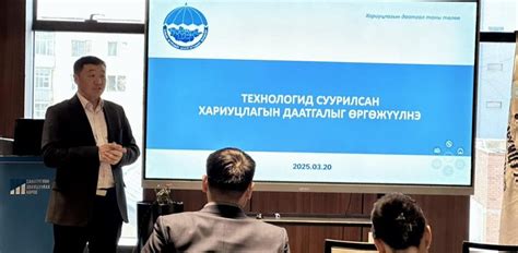 2025 03 21 Албан журмын даатгагчдын холбоо