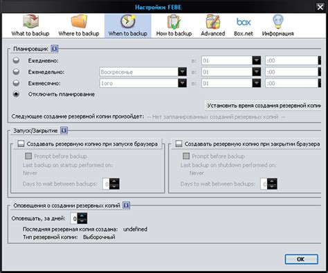 Как создать резервную копию Mozilla Firefox