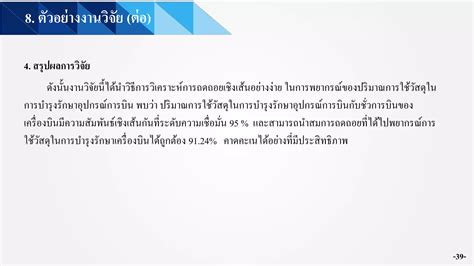 Simple Linear Regression And Correlation Pdf Simple Linear Regression And Correlation Pdf