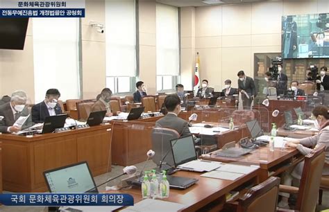 비 전문가 참여한 전통무예진흥법 개정안 공청회 뿔난 무예인들 무예신문 대한민국 대표 무예체육뉴스