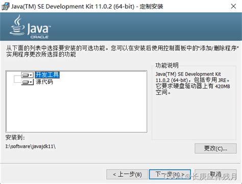 Jdk11、idea安装与环境配置idea配置jdk11 Csdn博客 Jdk11、idea安装与环境配置idea配置jdk11 Csdn博客