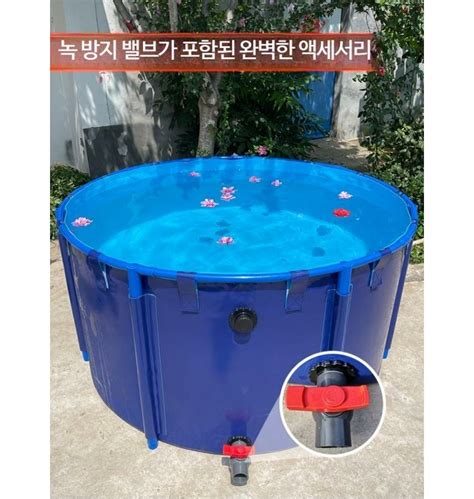 원형 물탱크 양어장 양식장 연못 조립식 티몬