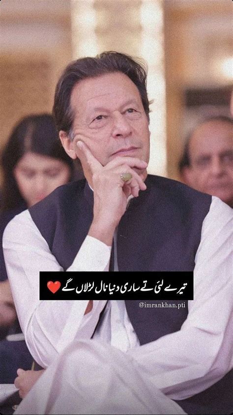 Pin By Haris On Imran Khan Pic In 2025 Imran Khan Pics For Dp Imran
