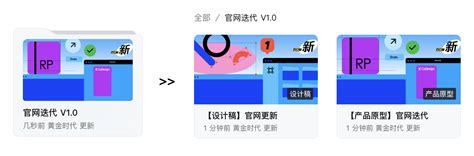 产品原型 Codesign 帮助中心