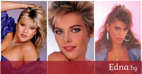 Всички бленуваха за тях през 80 те ето как изглеждат тези музикални кралици днес Известни