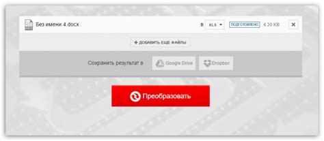 Преобразовать Ворд в Эксель