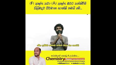 දැනෙන්න Chemistry උගන්වන දකුණුලක එකම පන්තිය 2027 ඔබ වෙනුවන් අප සූදානම් Youtube