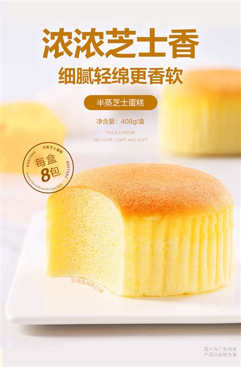 【良品铺子半蒸芝士蛋糕408g】甜品小点心面包早餐网红零食高颜值 天猫