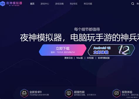 Bp模拟器抓包夜神模拟器，证书安装教程（保姆级教程）模拟器抓包证书怎么下载 Csdn博客