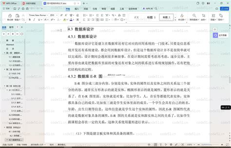 基于springbootmysqlssmvuejs的图书管理系统附论文 源码乐园 论文代写 免费下载 源码项目下载 管理系统下载源码 源码久久