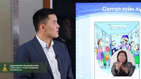 Хөдөлмөрийн нөхцөлийн сөрөг хүчин зүйл түүнээс урьдчилан сэргийлэх нь Youtube