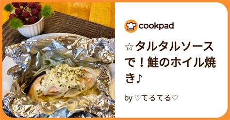 タルタルソースで！鮭のホイル焼き♪ By ♡てるてる♡ 【クックパッド】 簡単おいしいみんなのレシピが392万品