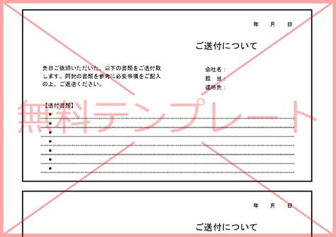 書き方＆編集が簡単な郵便切手管理簿（管理表）無料テンプレート「excel・word・pdf」をダウンロード