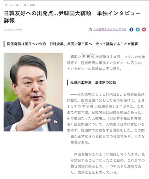 尹 대통령 “강제징용 해법인 ‘제3자 변제 검사시절부터 생각했다” 日요미우리 인터뷰 헤럴드경제
