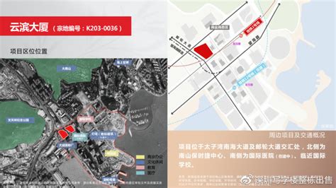 深圳蛇口太子湾独栋写字楼整栋出售太子湾云滨大厦 园区云招商 产业园区招商信息门户网站