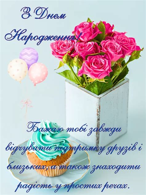 Картинки З Днем Народження