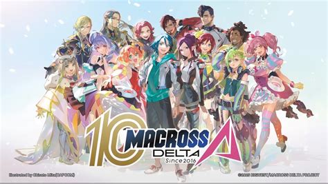 『マクロスΔ』10周年記念プロジェクト始動