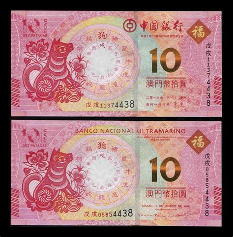 Macao Set 2 Billetes 10 Patacas Perro Bdc Bnu 2018 Pick 88c 121 Misma