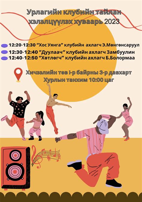 ШИНЖЛЭХ УХААН ТЕХНОЛОГИЙН ИХ СУРГУУЛЬ