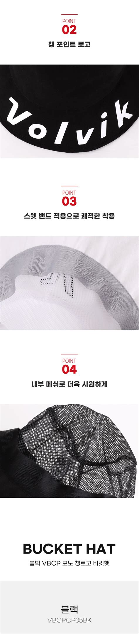 핫딜 볼빅 V로고 남여공용 프리미엄 골프 버킷햇 딜팡 골프용품 전문쇼핑몰