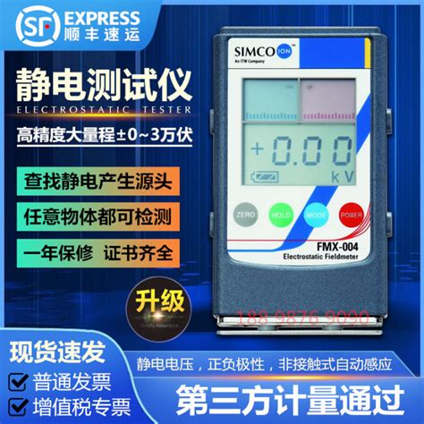 Simco Fmx 004 Electrostatic Tester Fmx 003 Object Surface Electrostatic Detector Electrostatic