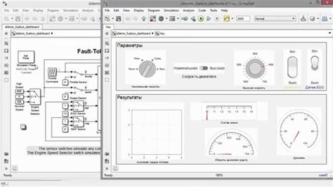 Использование Simulink Dashboard для создания инструментальных панелей и визуализации ЦИТМ